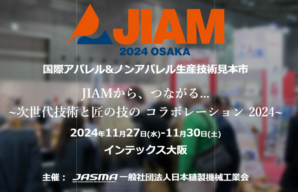 JIAM 2024 大阪に出展! | 株式会社アステム