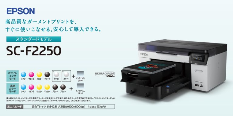 EPSON SC-F2250